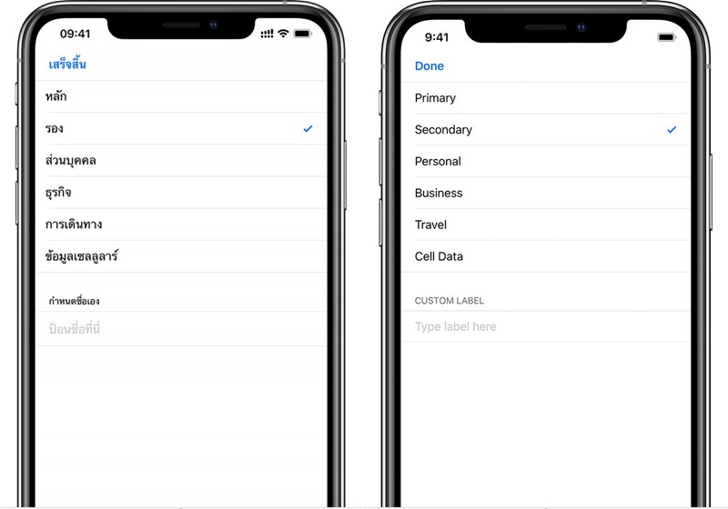 วิธีใช้งาน eSIM บน iPhone XS, iPhone XS Max และ iPhone XR