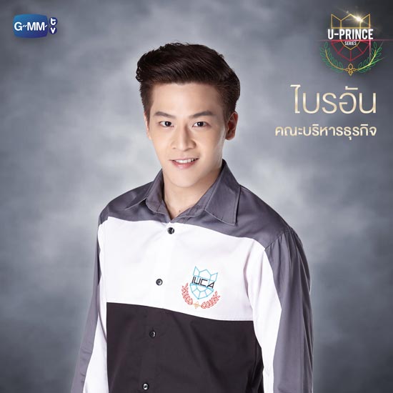 U Prince Series เรื่องย่อU Prince Series