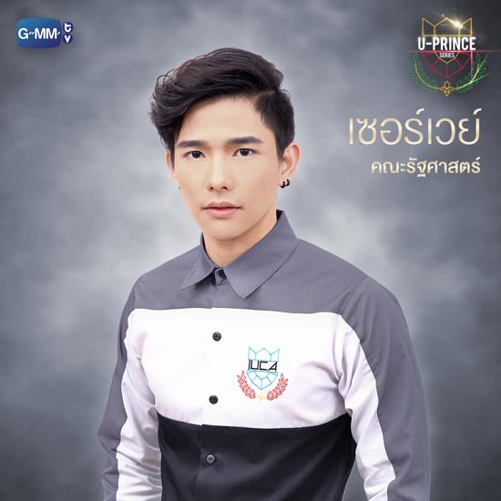 U Prince Series เรื่องย่อU Prince Series