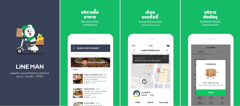 5 แอพสั่งอาหาร สั่ง Grab Food สั่ง LINE MAN ส่งให้ถึงบ้าน
