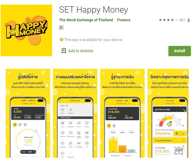 แอพรายรับรายจ่าย 2021 ใช้ดี ฟรี IOS และ Andriod ปี 2564